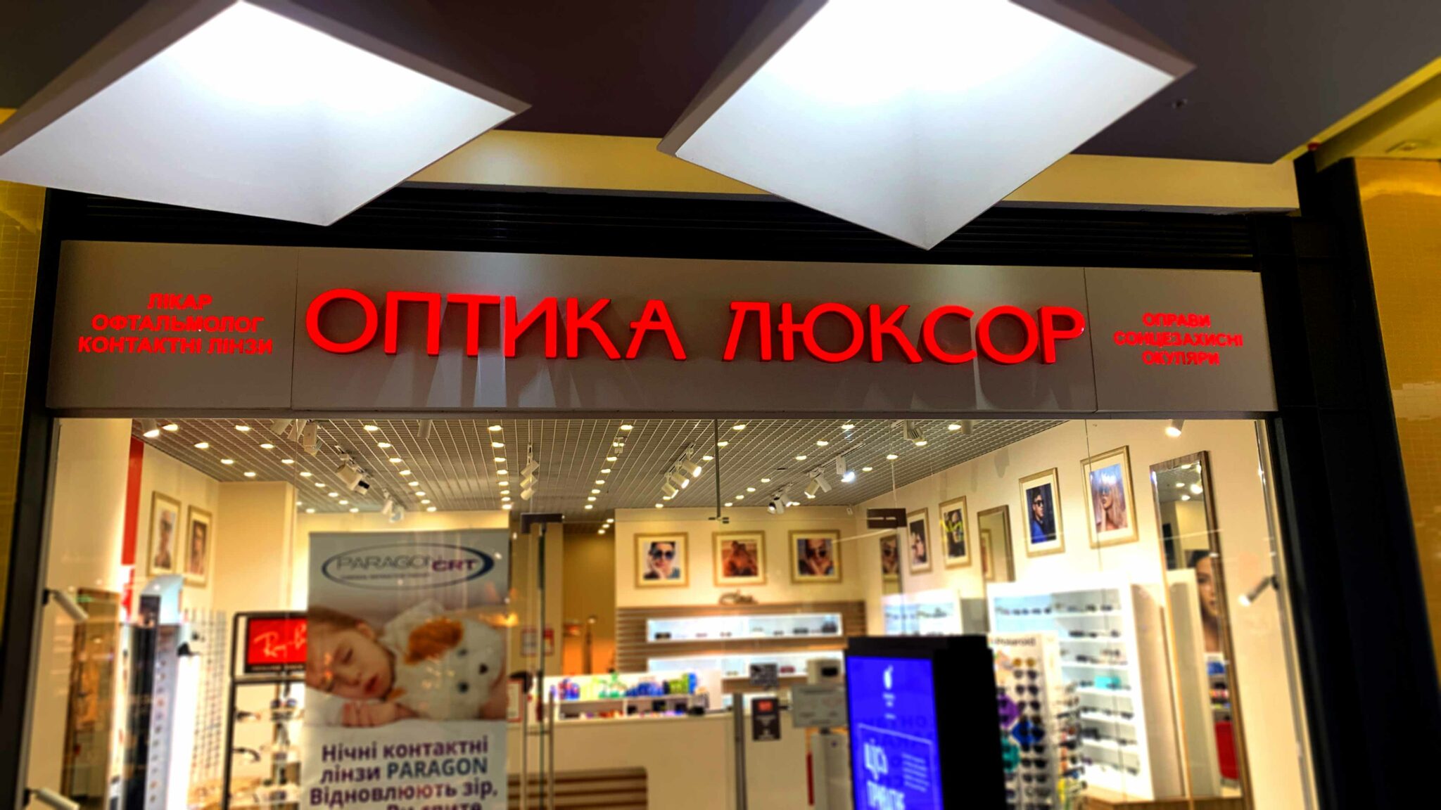 Вивіска магазину - Доступні ціни та висока якість!